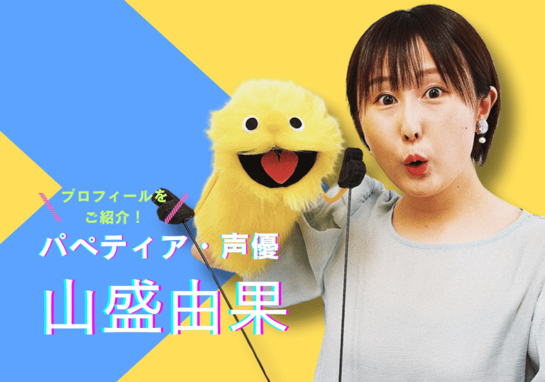 【PROFILE】狩野 翔【声優・パペティアチャレンジャー】 | PUPPET UNIT MOTTO!